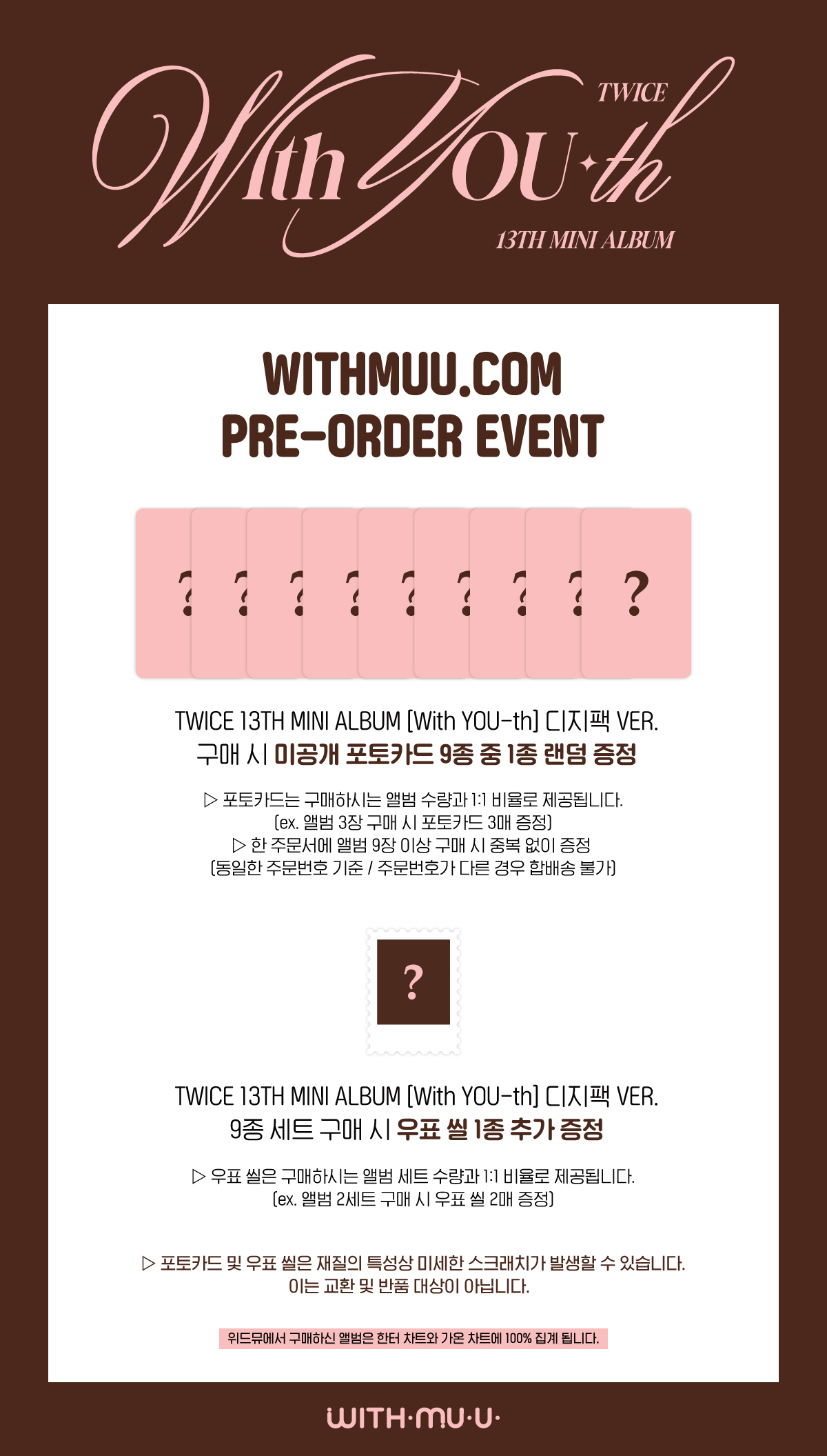 [DIGIPACK POB WM] TWICE - With YOU-th - Mini Album Vol.13 > TAIYOU